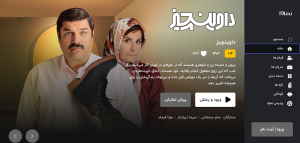 دانلود برنامه تلویزیون اندروید نماوا - اپنما
