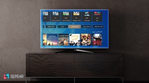 دانلود برنامه تلویزیون اندروید سپهر تی وی - اپنما