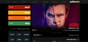 دانلود برنامه تلویزیون اندروید فیلمونیکس - اپنما