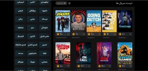 دانلود برنامه تلویزیون اندروید فیلمونیکس - اپنما