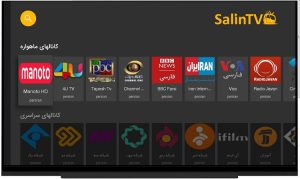 دانلود برنامه تلویزیون اندروید سالین تی وی - اپنما
