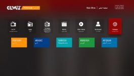 دانلود برنامه تلویزیون اندروید Glwiz - اپنما
